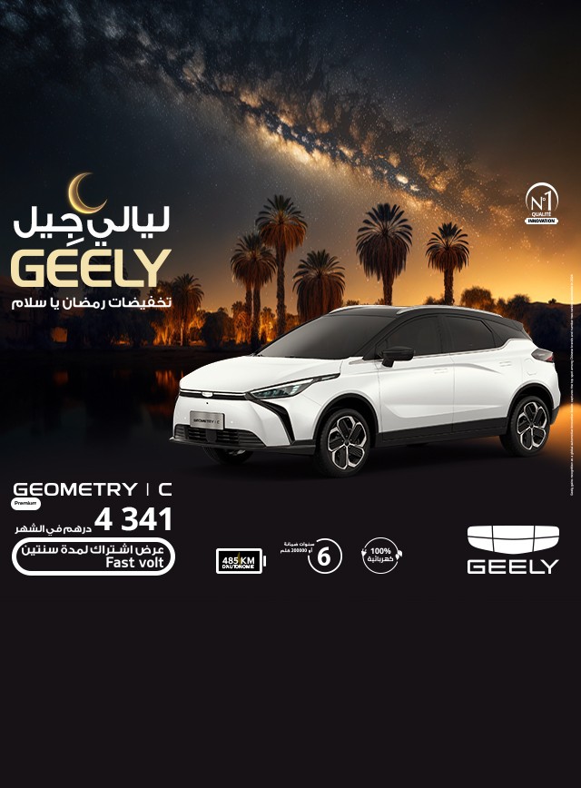 Offre Ramadan : Jeel Geely