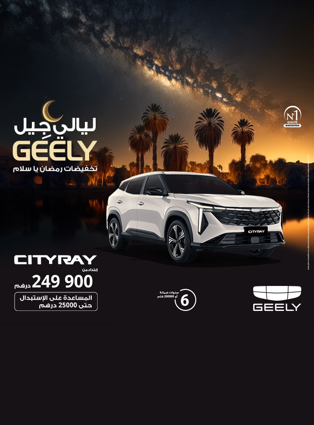 Offre Ramadan : Jeel Geely