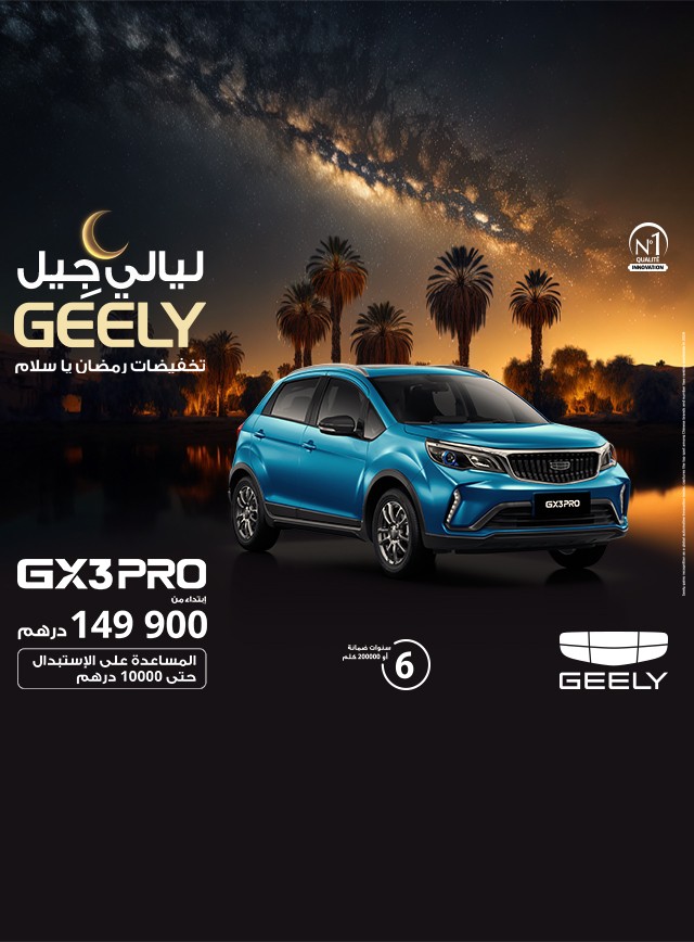 Offre Ramadan : Jeel Geely